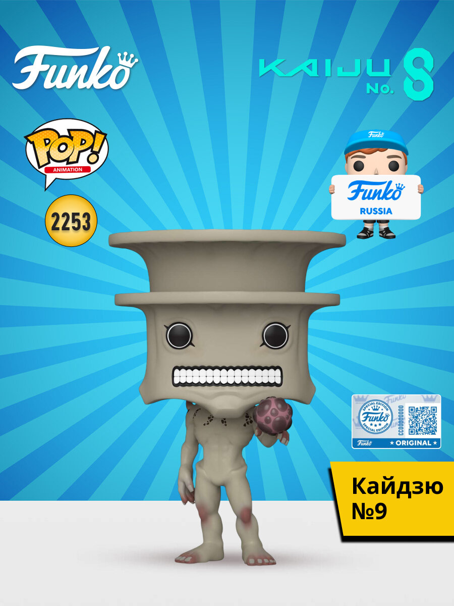 Фигурка Funko POP! Animation Kaiju No. 8 Kaiju No. 9 SS (Exc) (2253) 92023