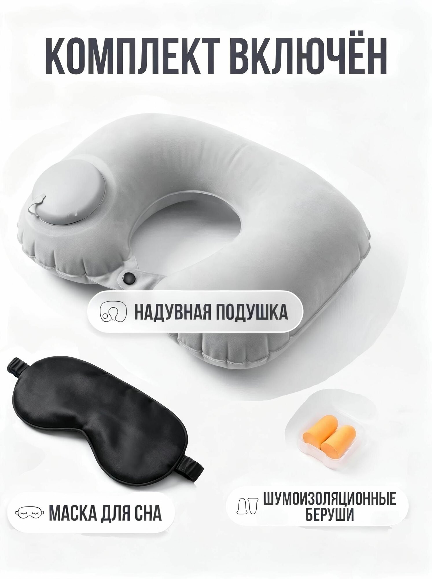 U-образная надувная подушка для путешествий, быстрая накачка, компактная