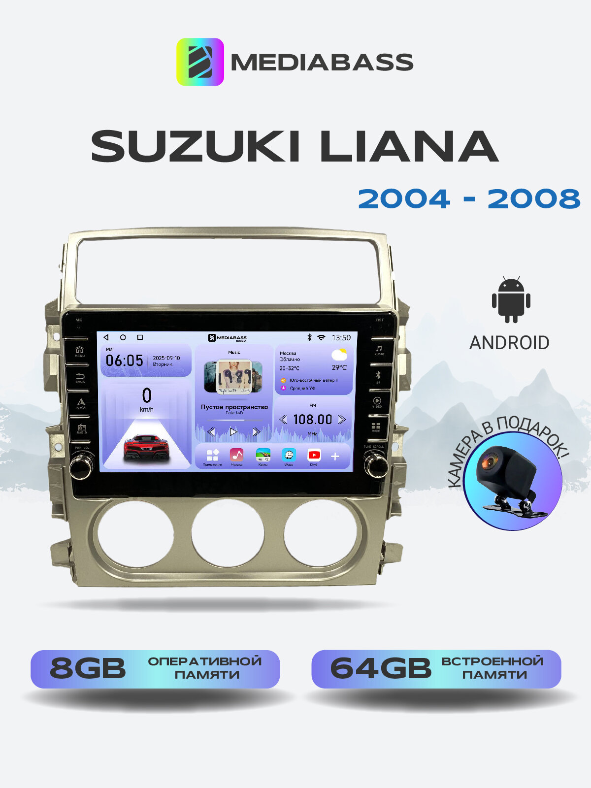 Магнитола для Suzuki Liana 1 2004-2008. Андроид магнитола, 2/32ГБ. Сузуки Лиана