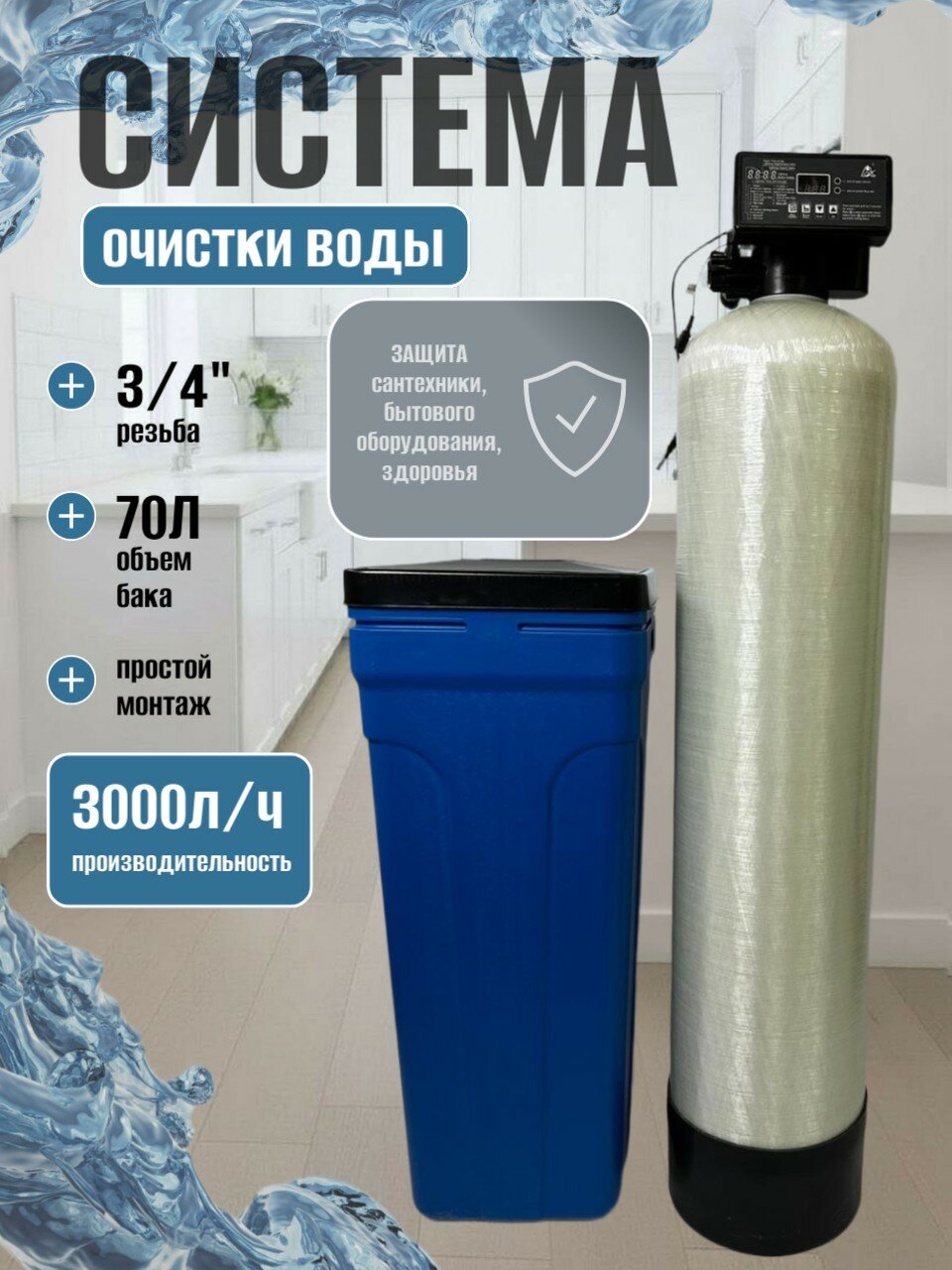 Система очистки воды из скважины Frotec 1354 RunXin F117Q3 под загрузку фильтр колонного типа, умягчитель воды для дома
