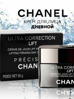 Cream Ultra Correction, дневной супер уход для лица, SPF 15+, 50 гр
