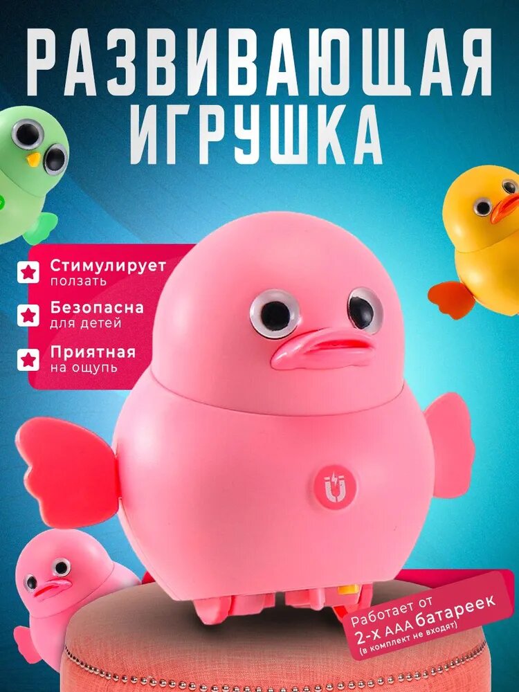 Неваляшка