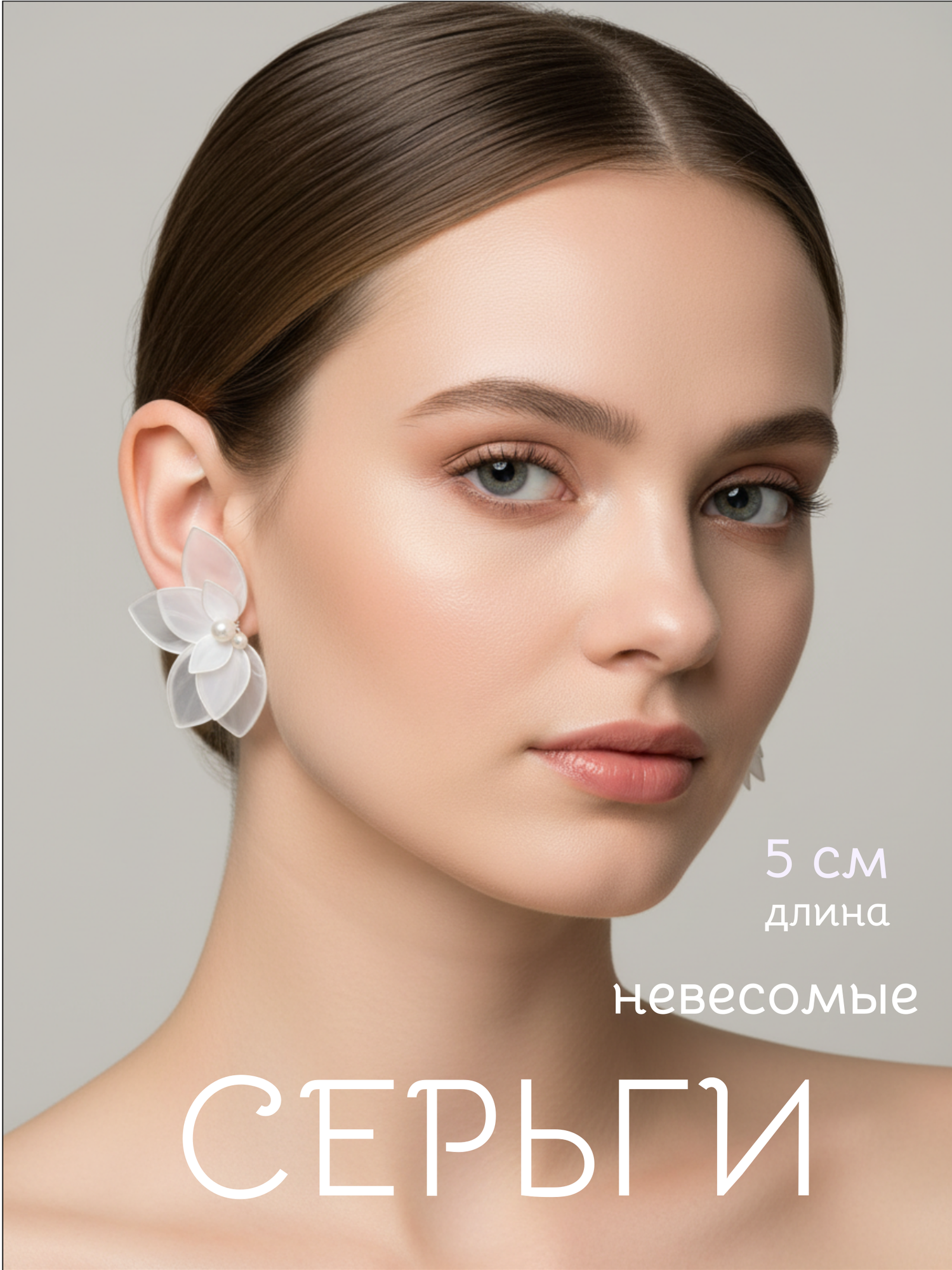 Серьги BY MEL, жемчуг Swarovski синтетический