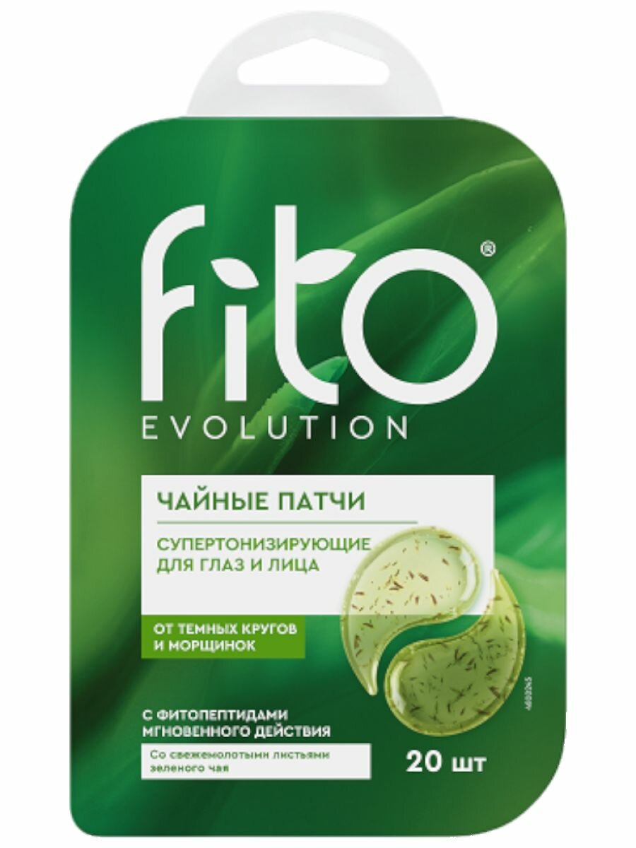 Fito косметик evolution Патчи чайные супертонизирующие для глаз и лица 20шт