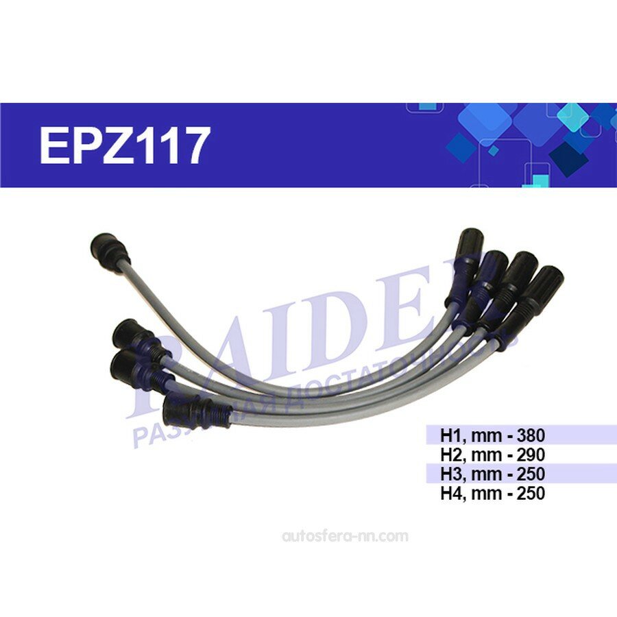 RAIDER EPZ117 RAIDER провода высоковольтные УАЗ 220694 ЕВРО-2 ЕВРО-3