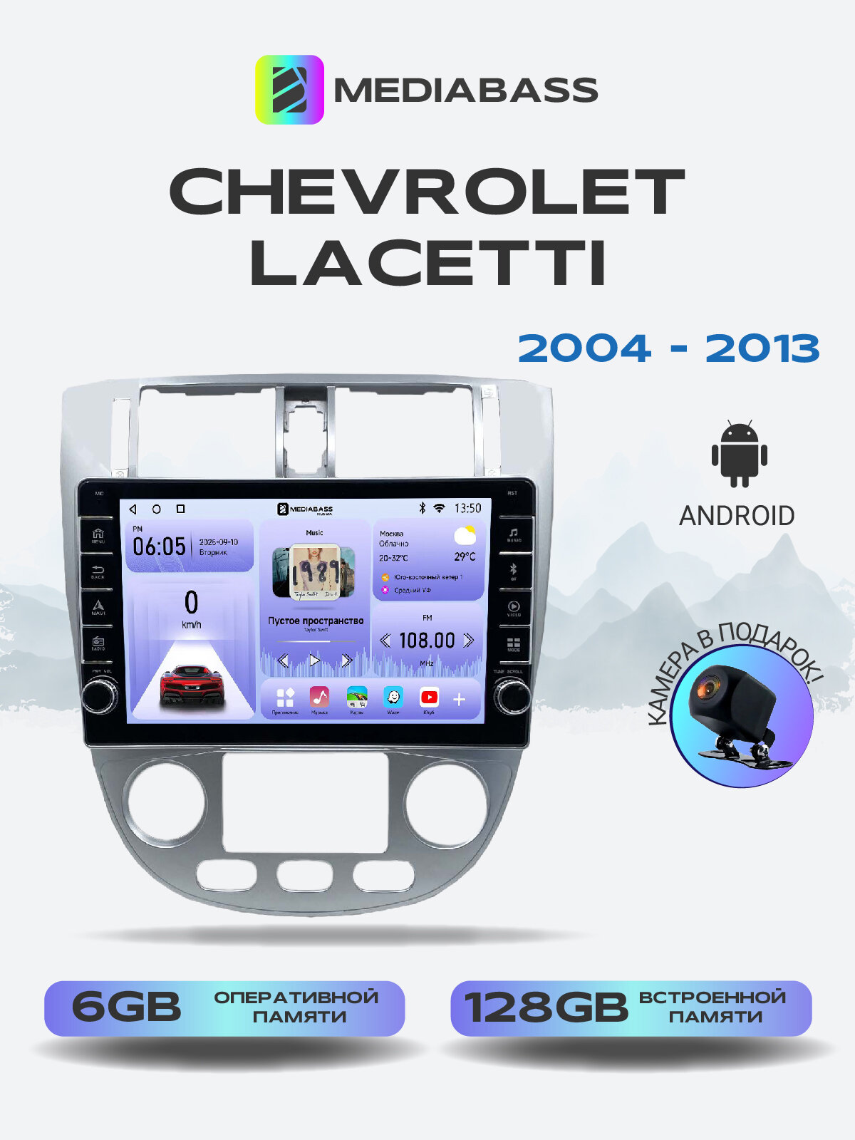 Магнитола для Chevrolet Lacetti 2004-2013. Андроид магнитола, 6/128ГБ. Шевроле Лачетти