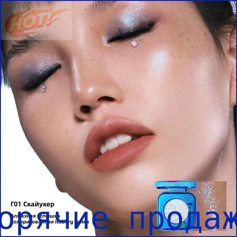 Kaleidos Wanhua Зеркало Космическая Эра Хайлайтер