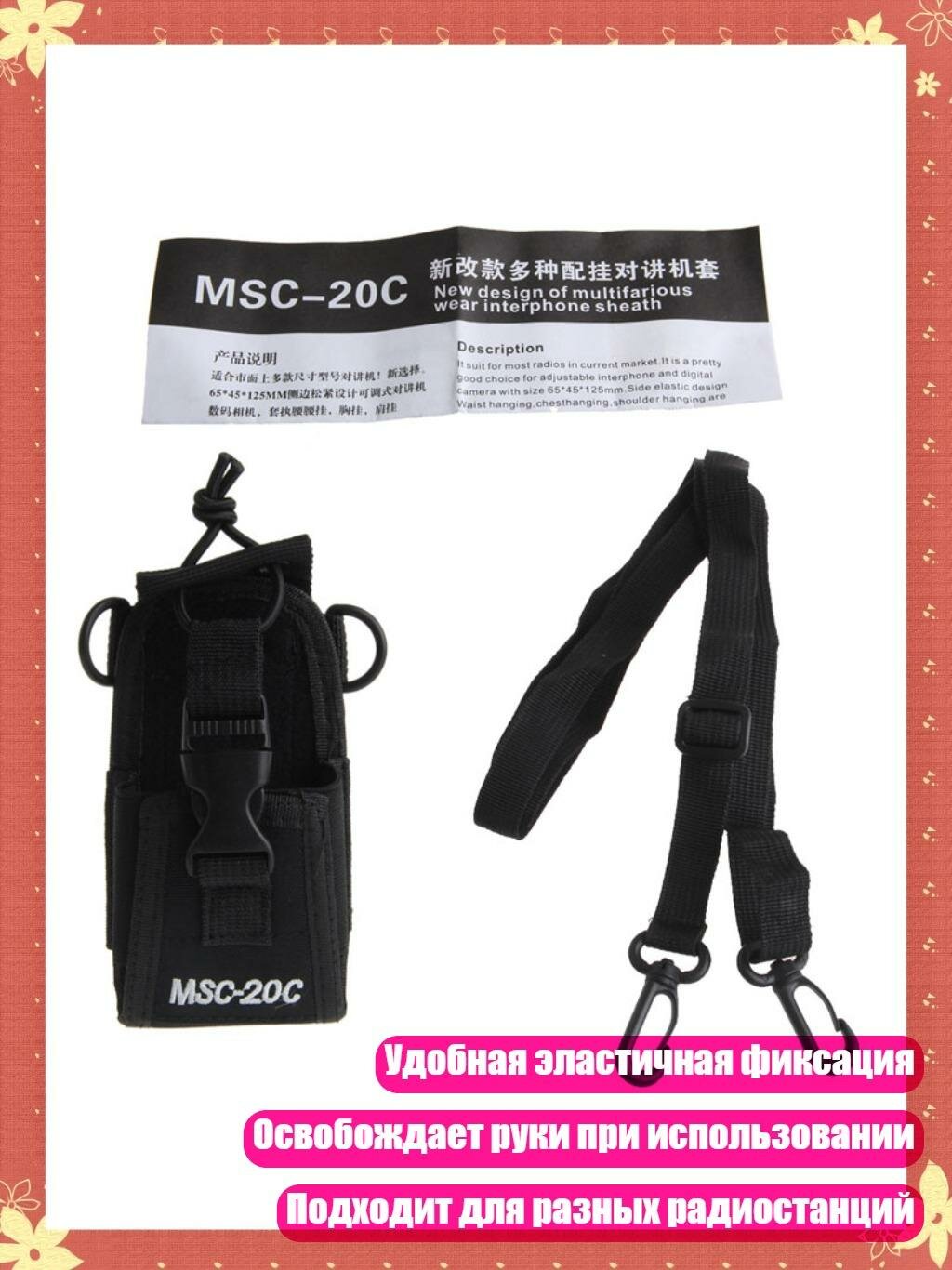 Чехол-мешок из нейлона для рации UV-5R