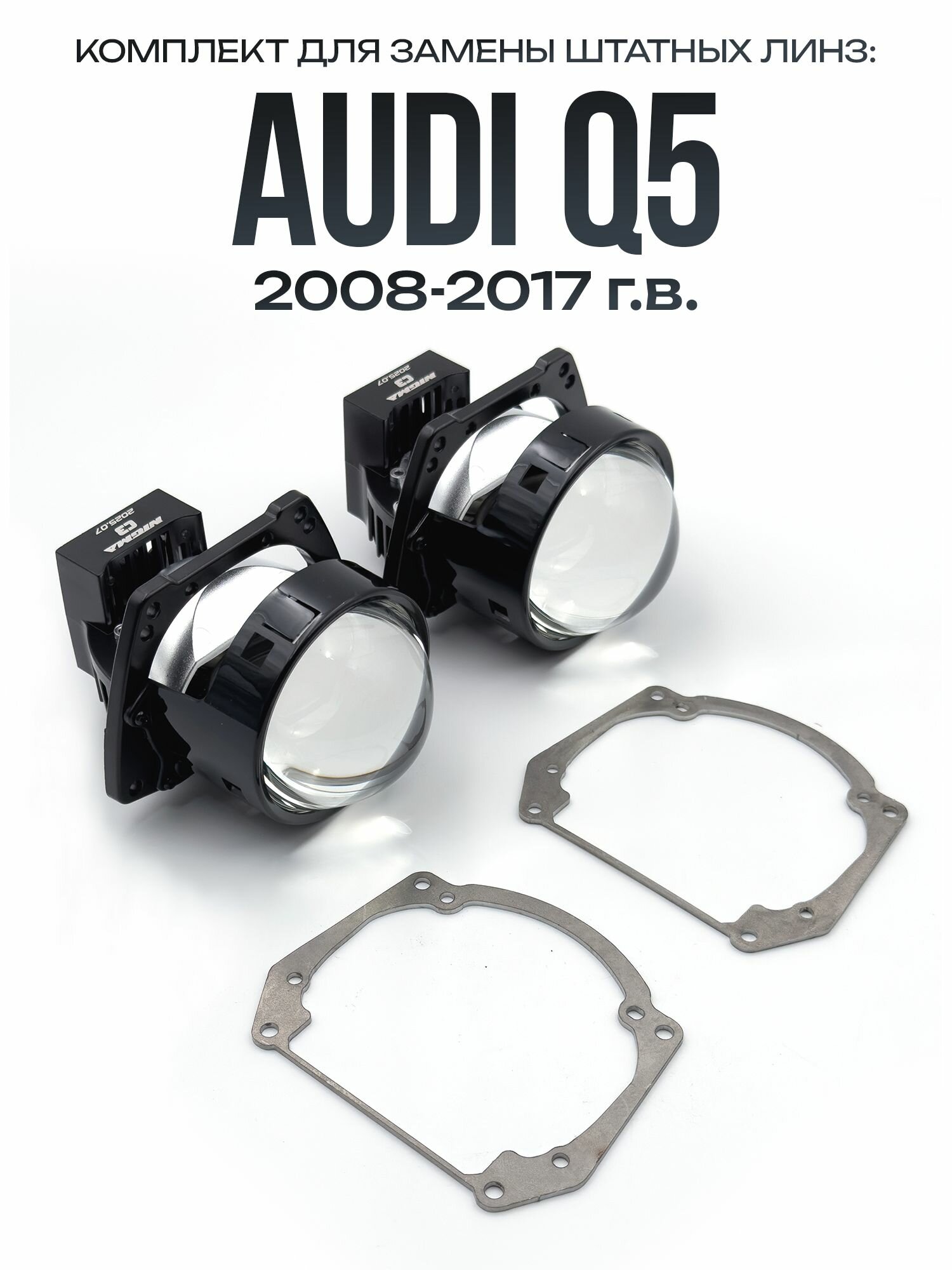 Светодиодные линзы bi-led Viper L3 60W для Audi Q5 2008-2017 / Билед модули Вайпер 3.0 дюйма на Ауди q5