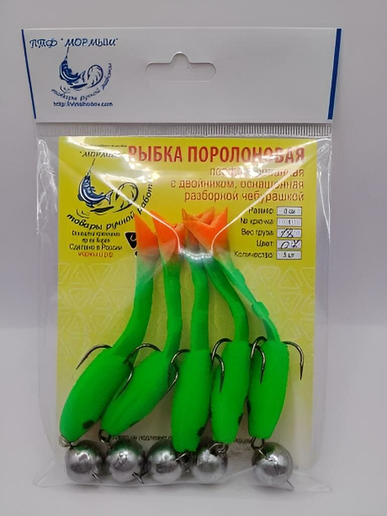 Поролоновая рыбка с двойным крючком 80мм, 18г, набор 5 шт: приманка для рыбалки, оснащенная разборной чебурашкой