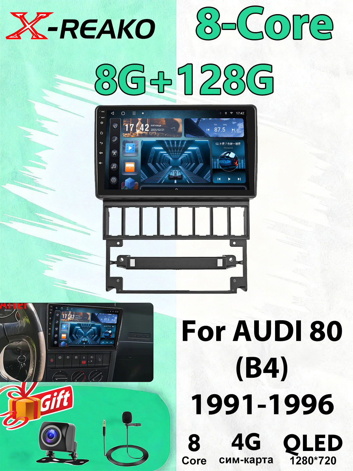 Магнитола Андроид для Audi 80 B4 1990-1194