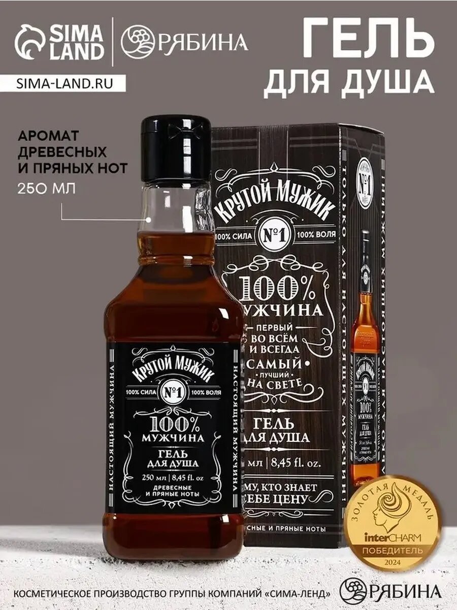 Мужской освежающий гель для душа