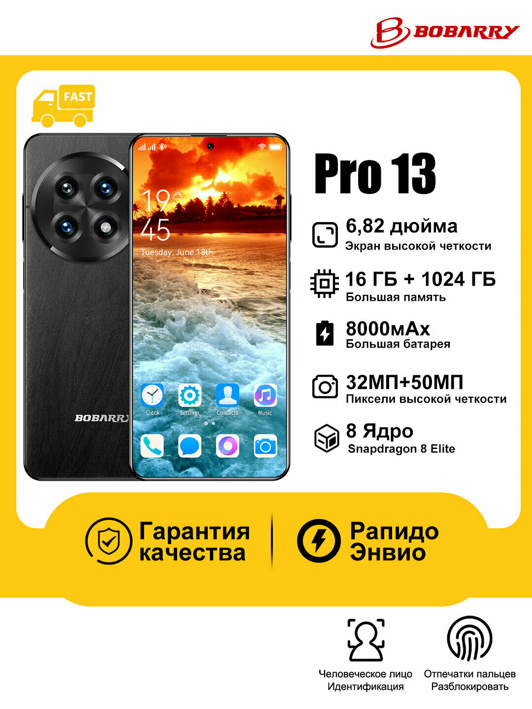 Мощный игровой смартфон Pro 13, 16+1024 ГБ, 8000 мАч, 5G, Android 14, камера 32+50 МП, 2 SIM