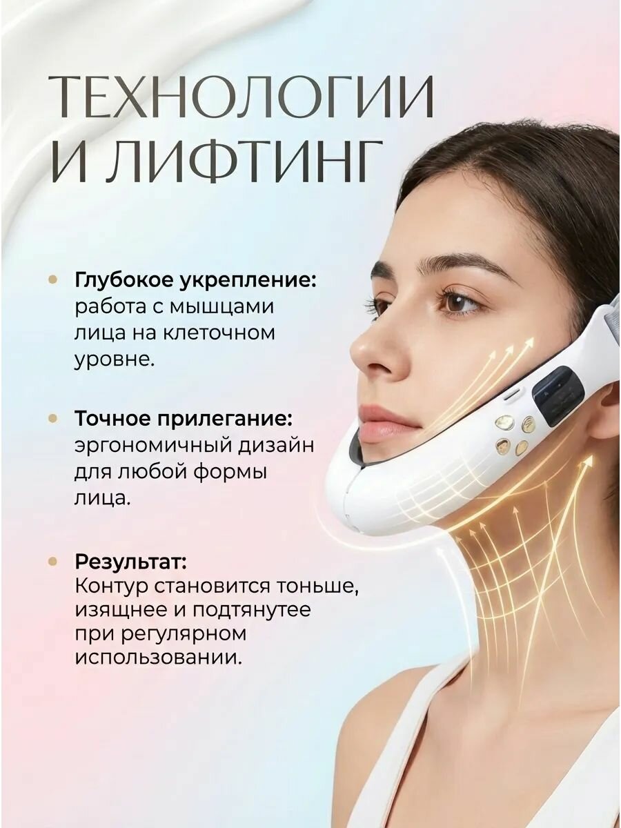 Микротоковый массажер для овала лица