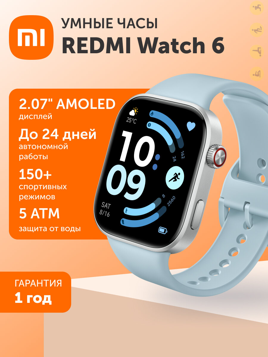 Смарт-часы Xiaomi Redmi Watch 6, голубые, AMOLED-экран, пульсометр, влагозащита, 2.07", 550mAh
