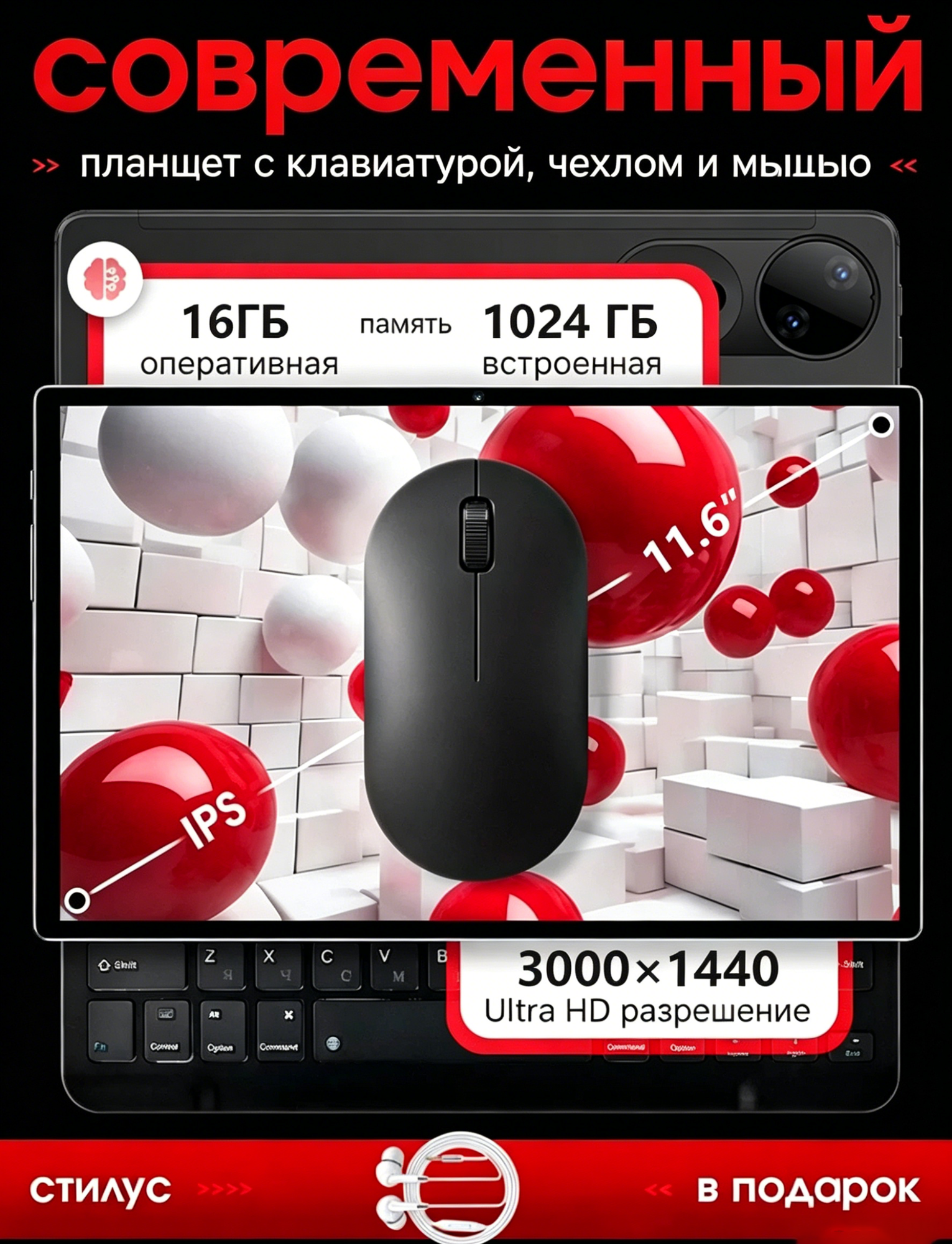 Планшет ADVEPRO PAD9ULTRA, 11.6", разрешение 3000x1440, 16ГБ, Bluetooth 5.0