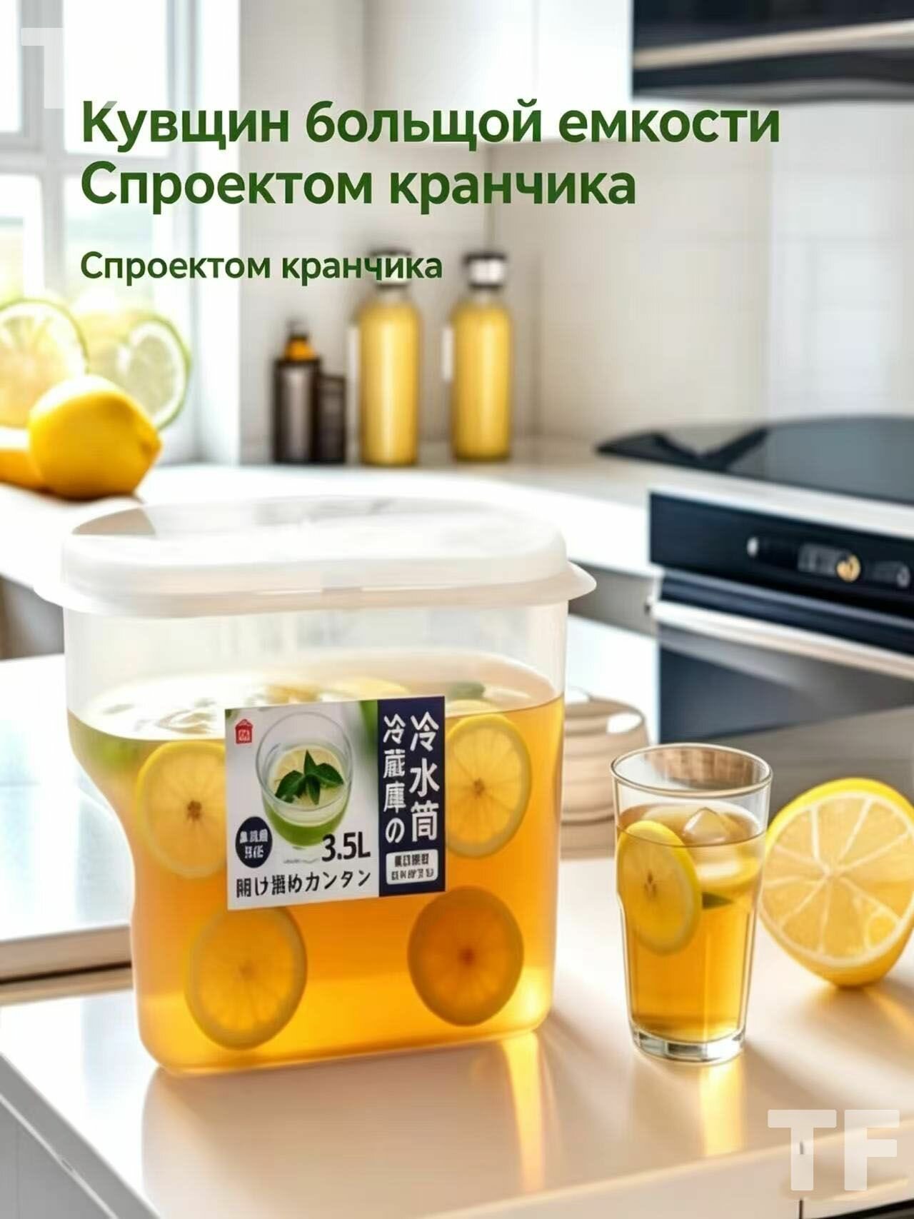 Кувшин, 3.5 л — фото 1