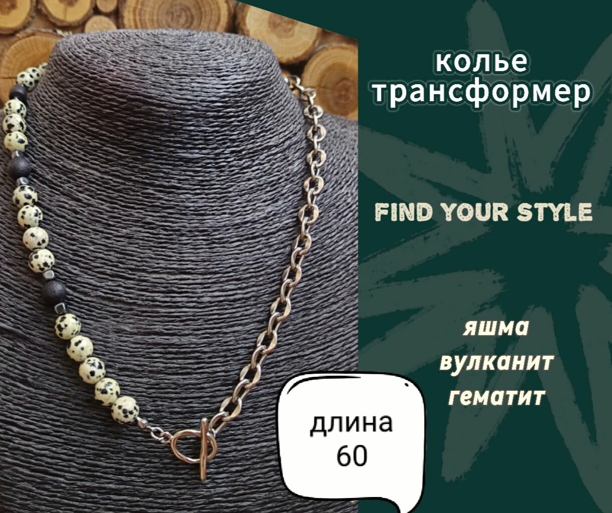 Бусы