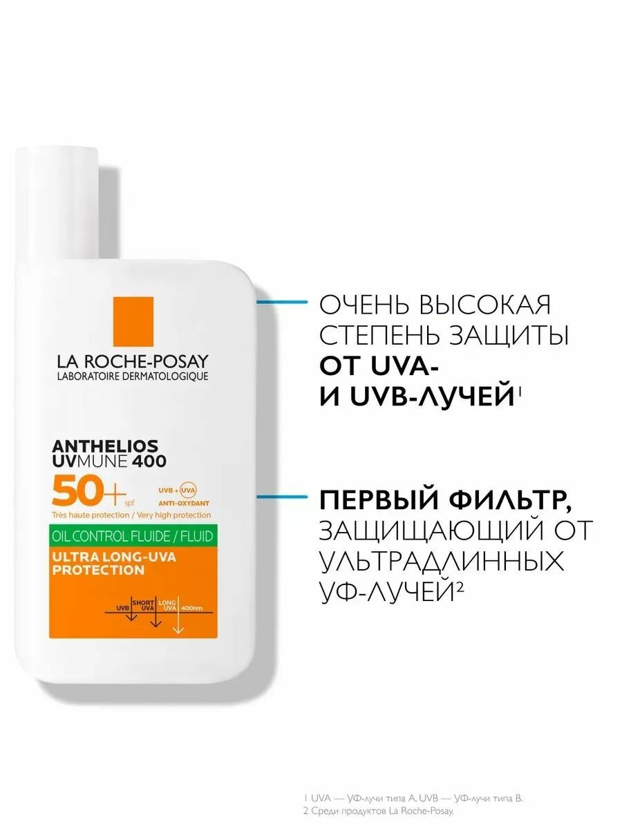 Солнцезащитный матирующий флюид для лица SPF50+ / PPD56, 50мл