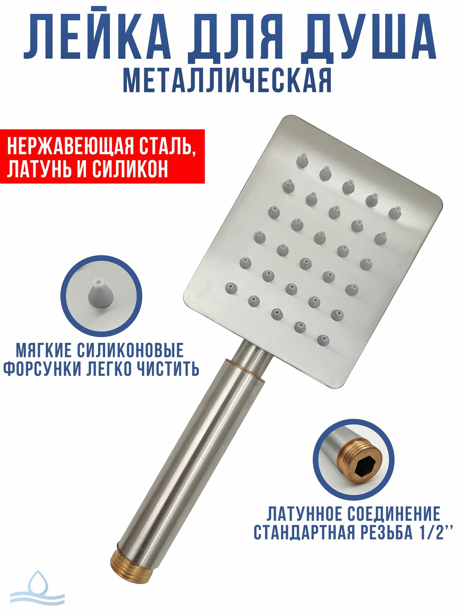 Лейка для душа без шланга из нержавеющей стали стационарная настенная