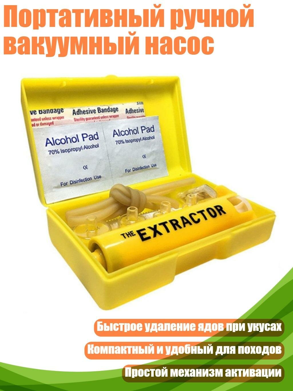 Портативный ручной вакуумный насос