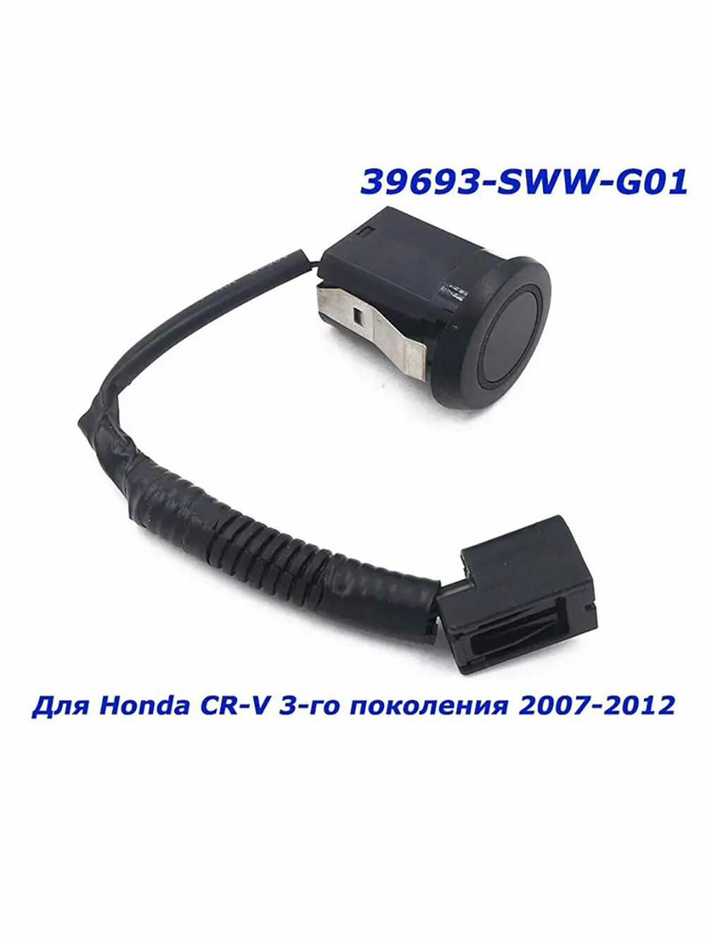 Датчик Парковки, PDC бампер Для Honda CR-V 3-го поколения 2007-2012, 39693-SWW-G01