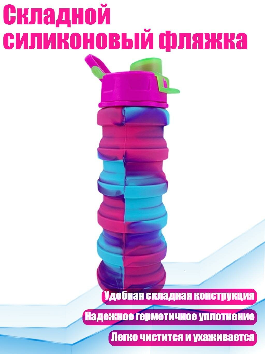 Складной силиконовый фляжка, 500ml - Камуфляж LJ1005Y B