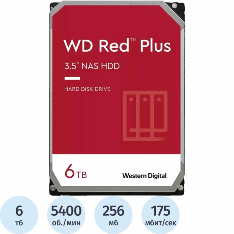 Жесткий диск WD RED PLUS 3.5 SATA 6TB 5400rpm 256MB (WD60EFPX), 2419412