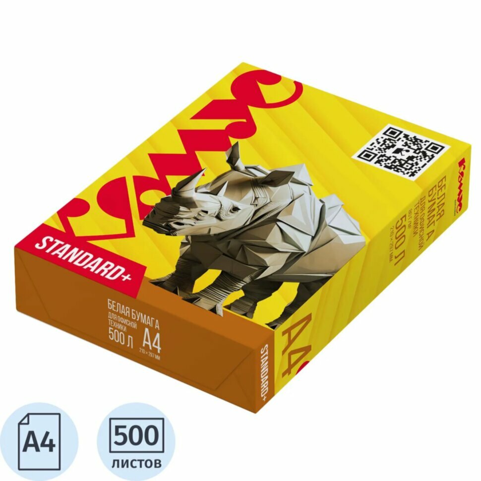 Бумага комус документ Standard+ (А4, марка С, 80 г/кв. м, 500 л), 2057212