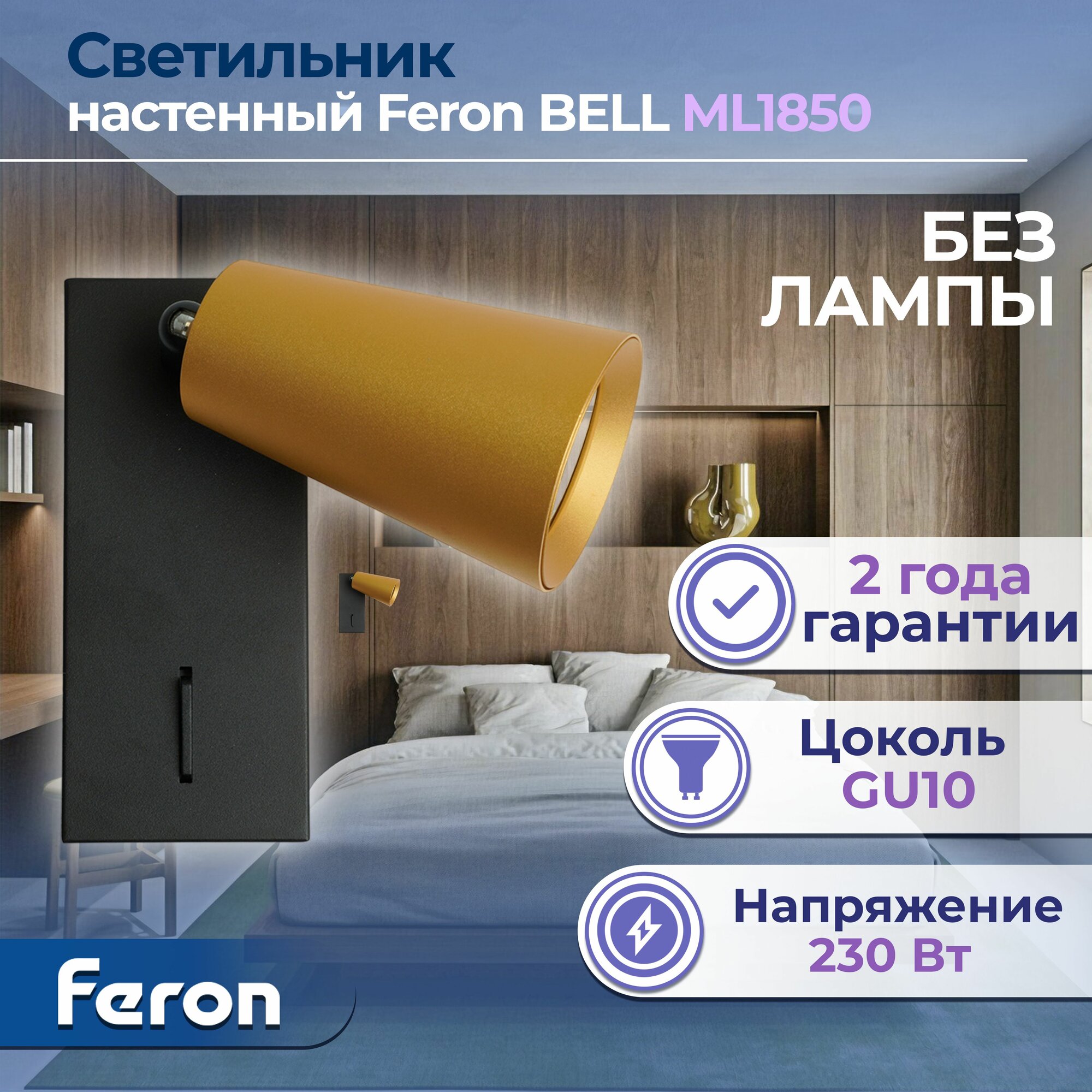 Светильник , золото и чёрный, 35W, 230V, GU10, ML1850, Feron, 48420-1