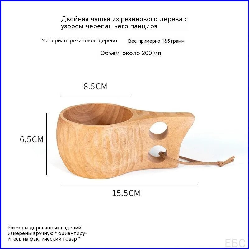 Кружка Финская, деревянная из цельного дерева Темная Кукса, 200 мл походная, для чая или кофе