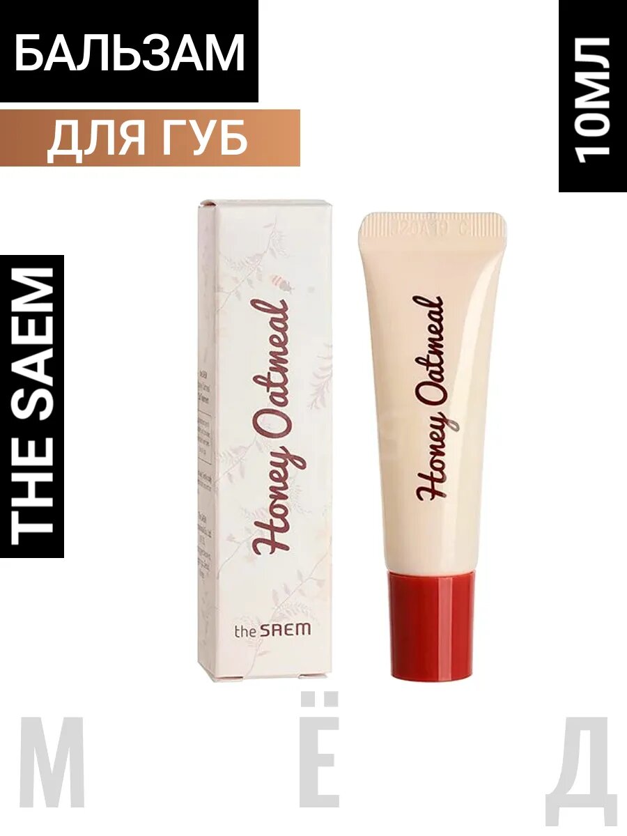 Бальзам для губ увлажняющий Корея