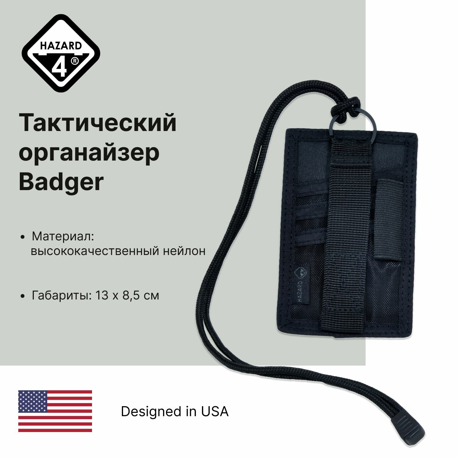 Документница для удостоверения
