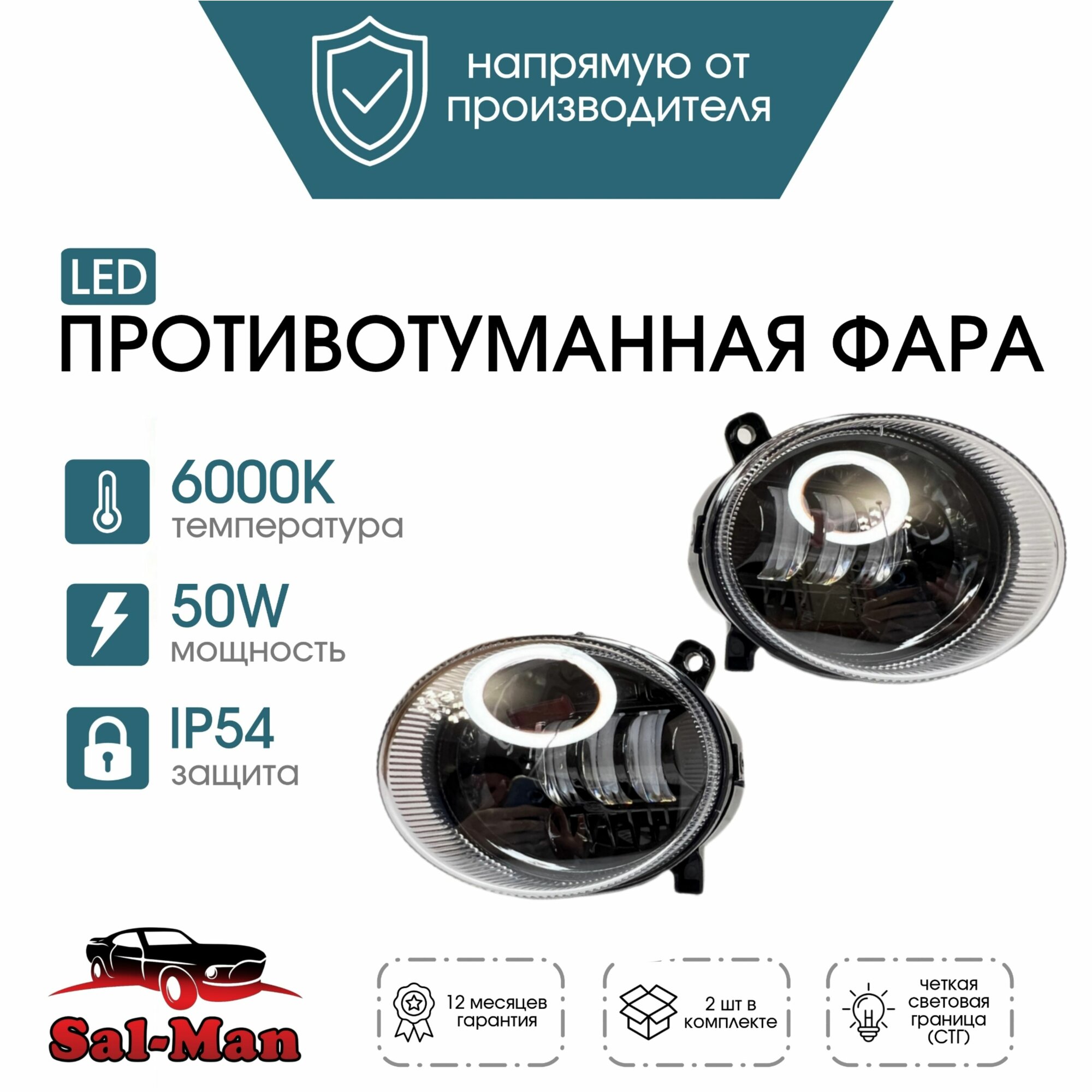 Светодиодные противотуманные фары (ПТФ) Sal-man (Салман / Сал Ман) на Audi Q5, Q3, A5, A4, A1, Volkswagen Passat CC. Туманки на Ауди, Фольксваген 50W.
