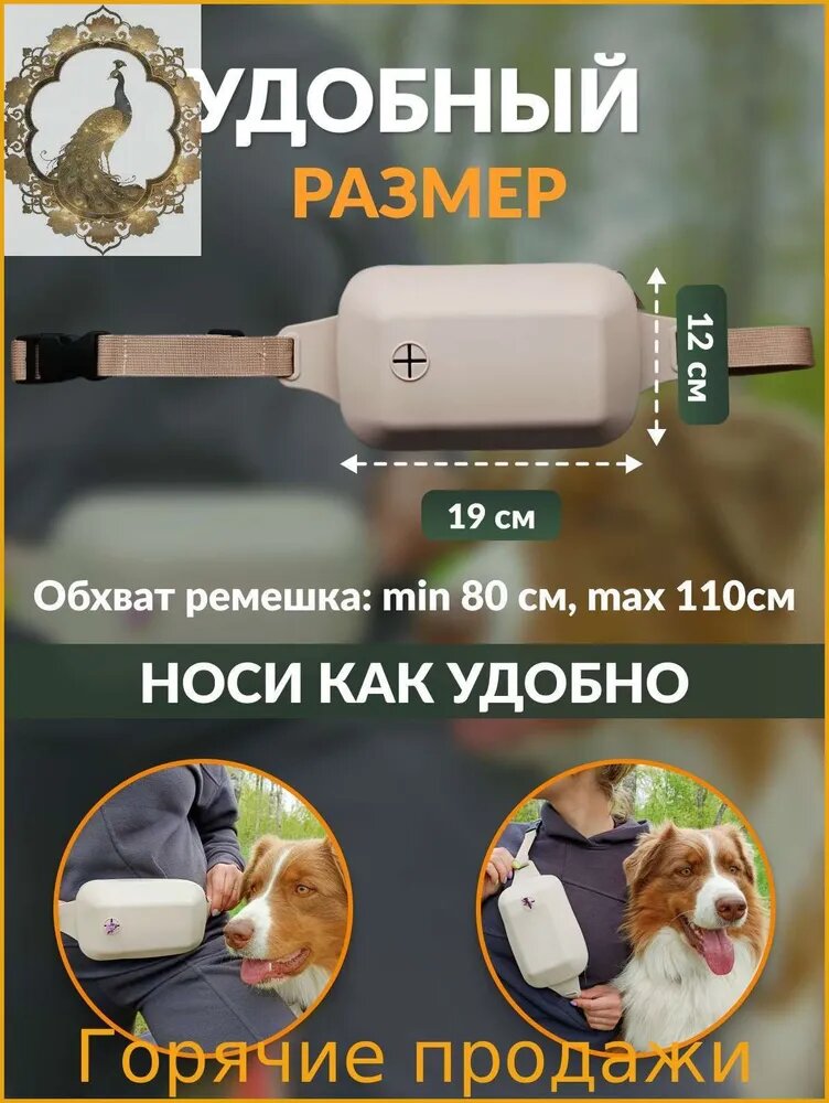Сумка для лакомствA — фото 1