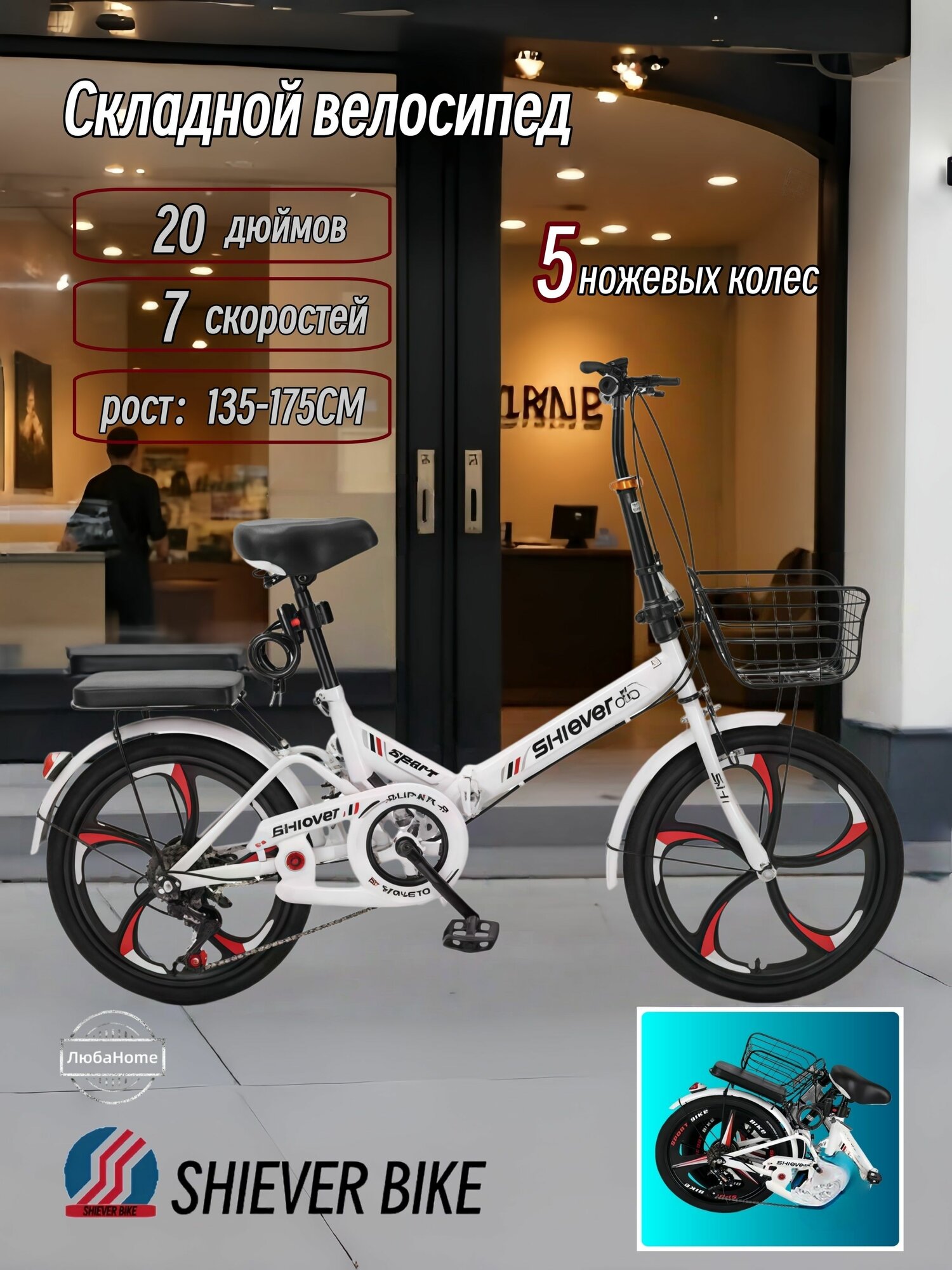 SHIEVER BIKE Велосипед Городской, A#202601181415666