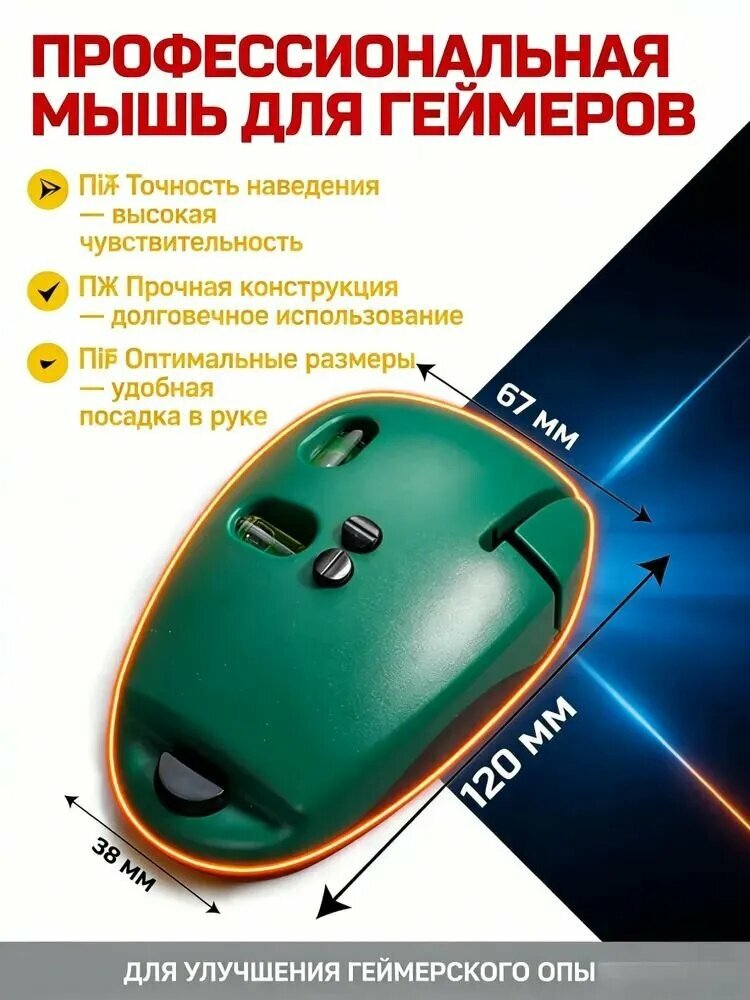 Лазерный уровень, нивелир Красныйлуч