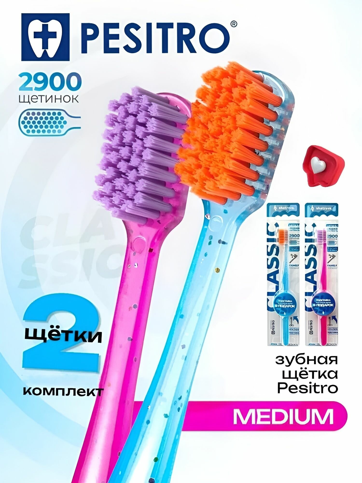 Зубная щетка средней жесткости, набор 2 шт с подставкой, Classic Pesitro