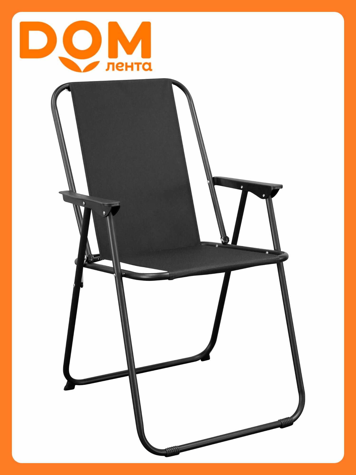 Стул складной GIARDINO CLUB 52x45x83 см