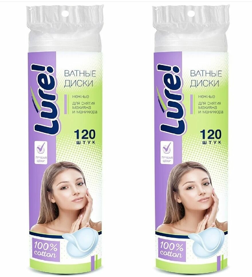 LURE Диски ватные косметические, 120шт - 2 штуки