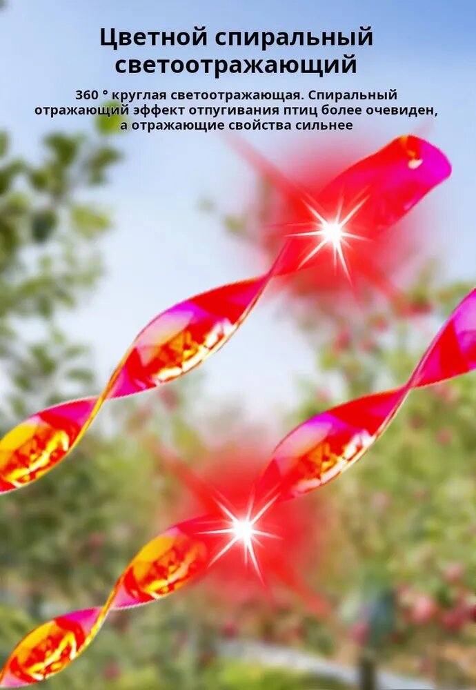 Отпугиватель вредителей — фото 1