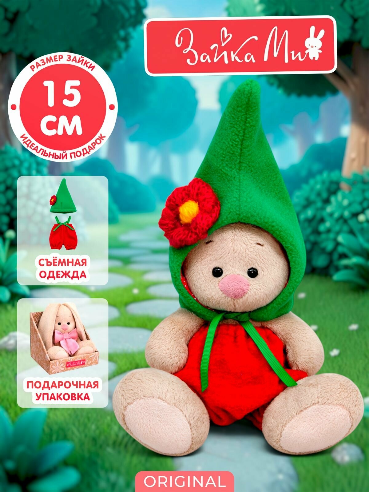 Мягкая игрушка Зайка Ми 15 см в зеленом колпачке, BudiBasa