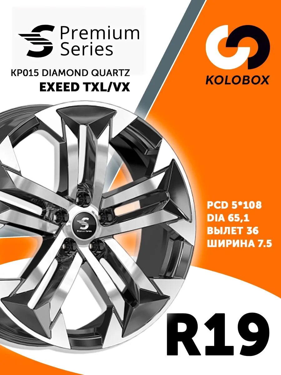 Диск литой 7,5*19/5*108 d65,1 ET36 KP015(19_EXEED TXL/VX)
