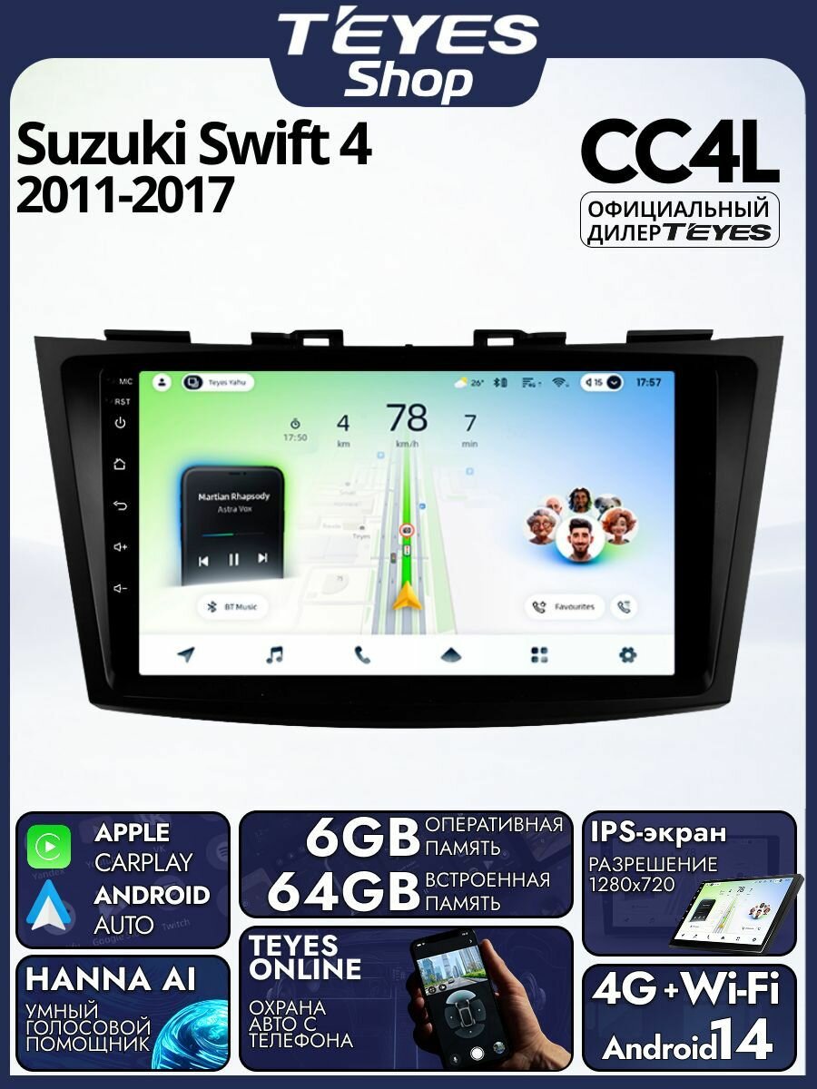 Магнитола Suzuki Swift 4 2011-2017 Teyes CC4L 6/64GB, штатная магнитола, IPS, DSP,4G, Wi-Fi, CarPlay, AndroidAuto,2DIN