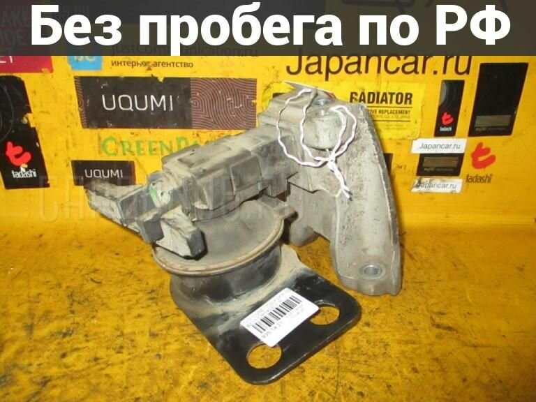 Подушка ДВС Право / Перед с пробегом Nissan Cube BZ11