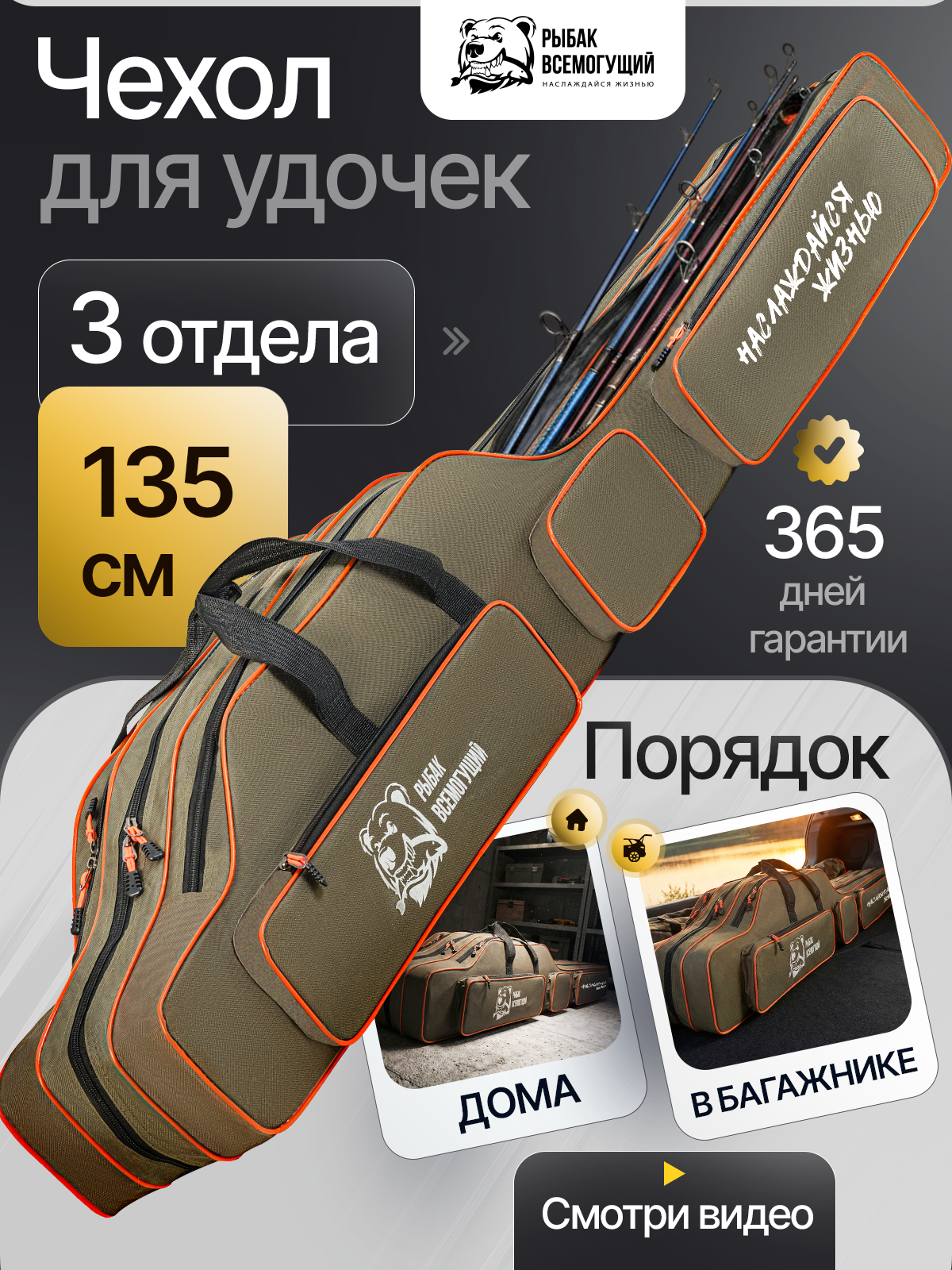 Чехол для удочек/спиннингов/фидеров 135 см, 3 отделения, цвет хаки