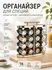 Органайзер для специй, 16 емкостей, металл/стекло, с дозатором