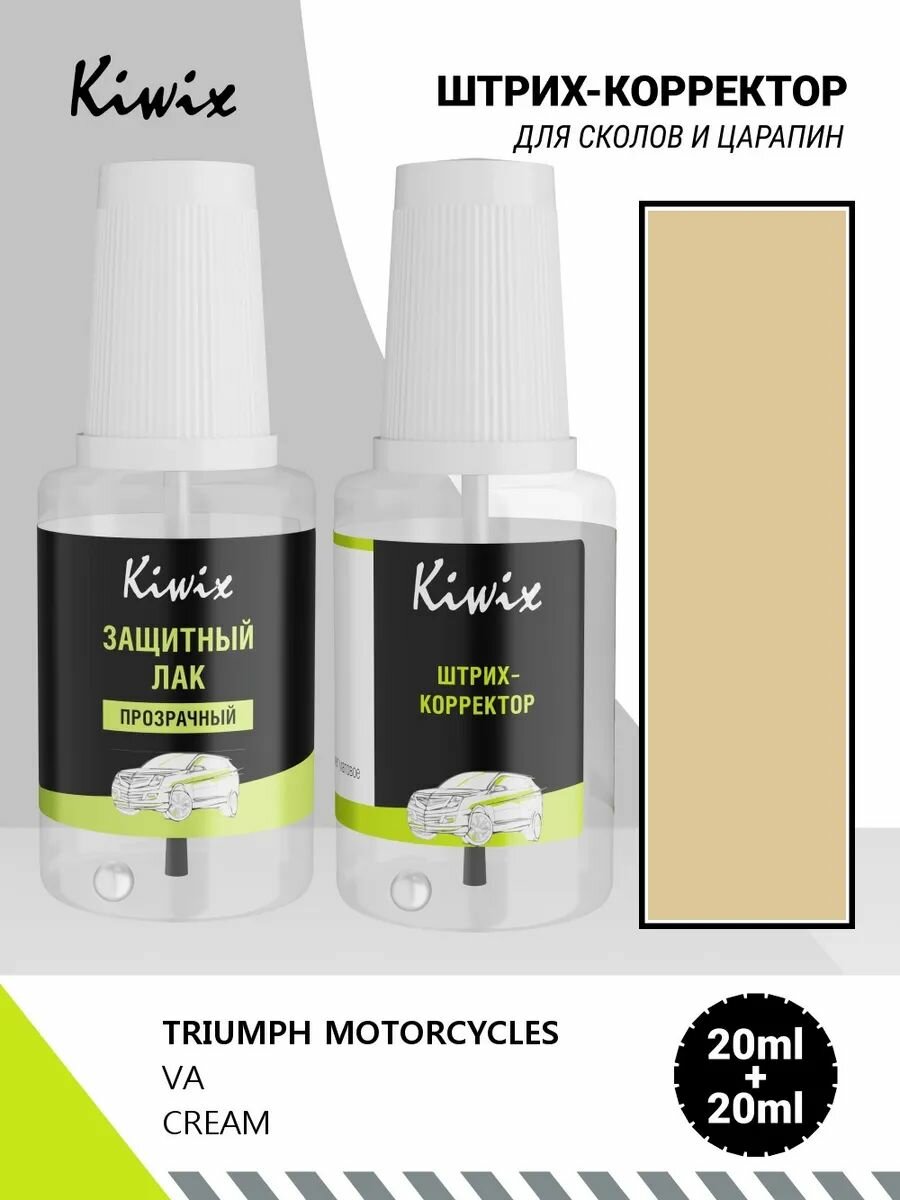 Подкраска сколов TRIUMPH MOTORCYCLES VA CREAM 20мл + лак