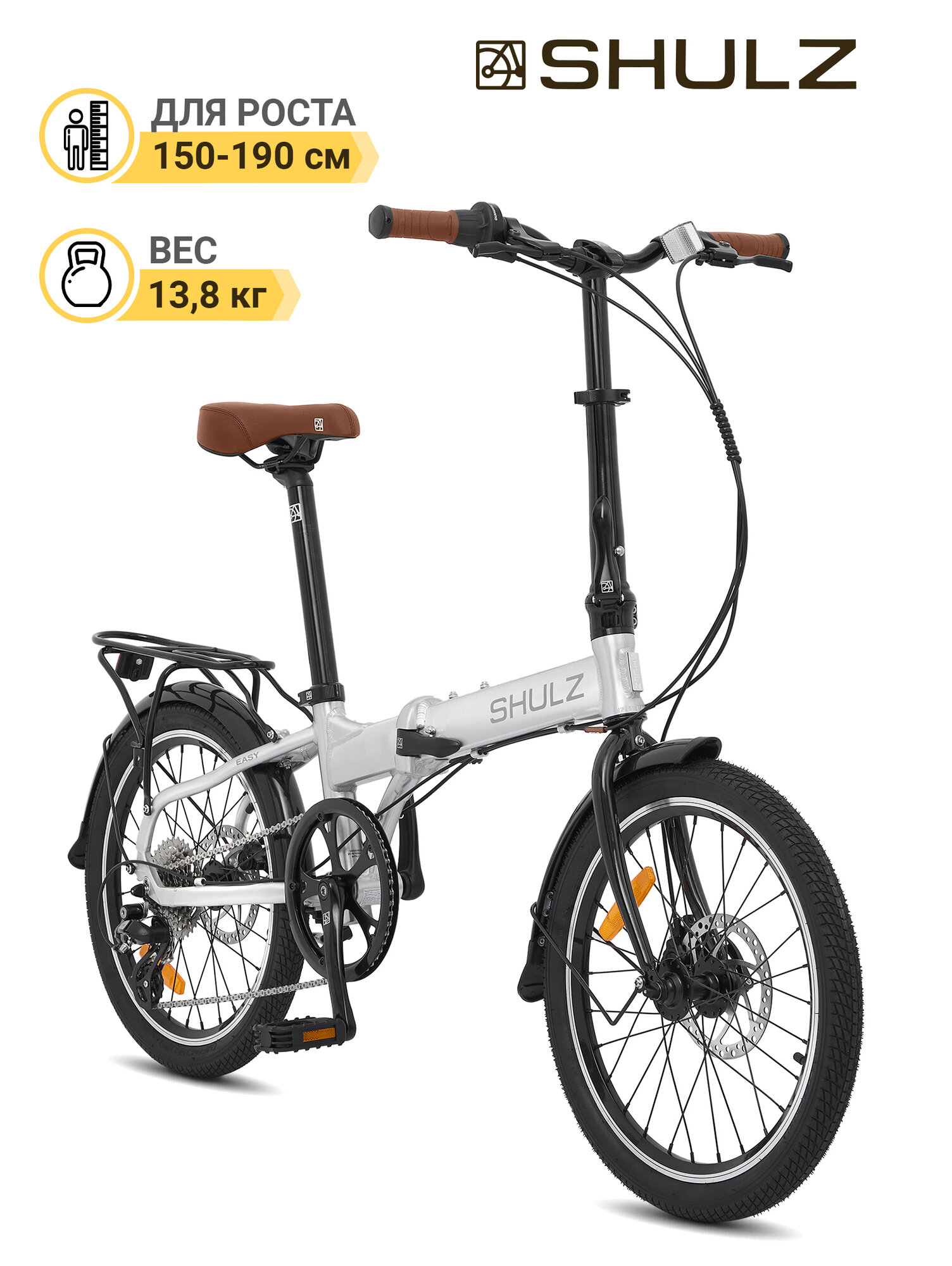 Складной велосипед SHULZ Easy Disk серебристый, колёса 20", 8 скоростей