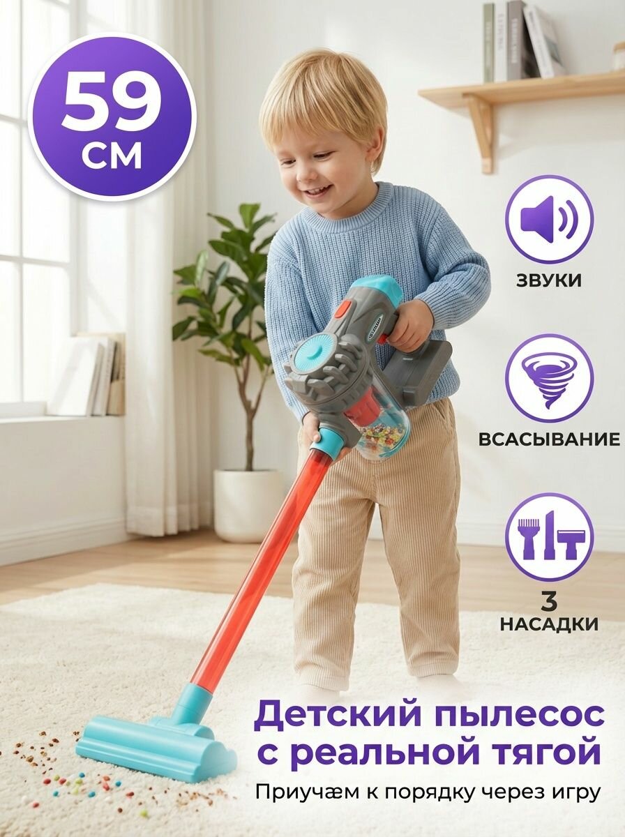Детский вертикальный ручной игрушечный пылесос ZHANGKLK